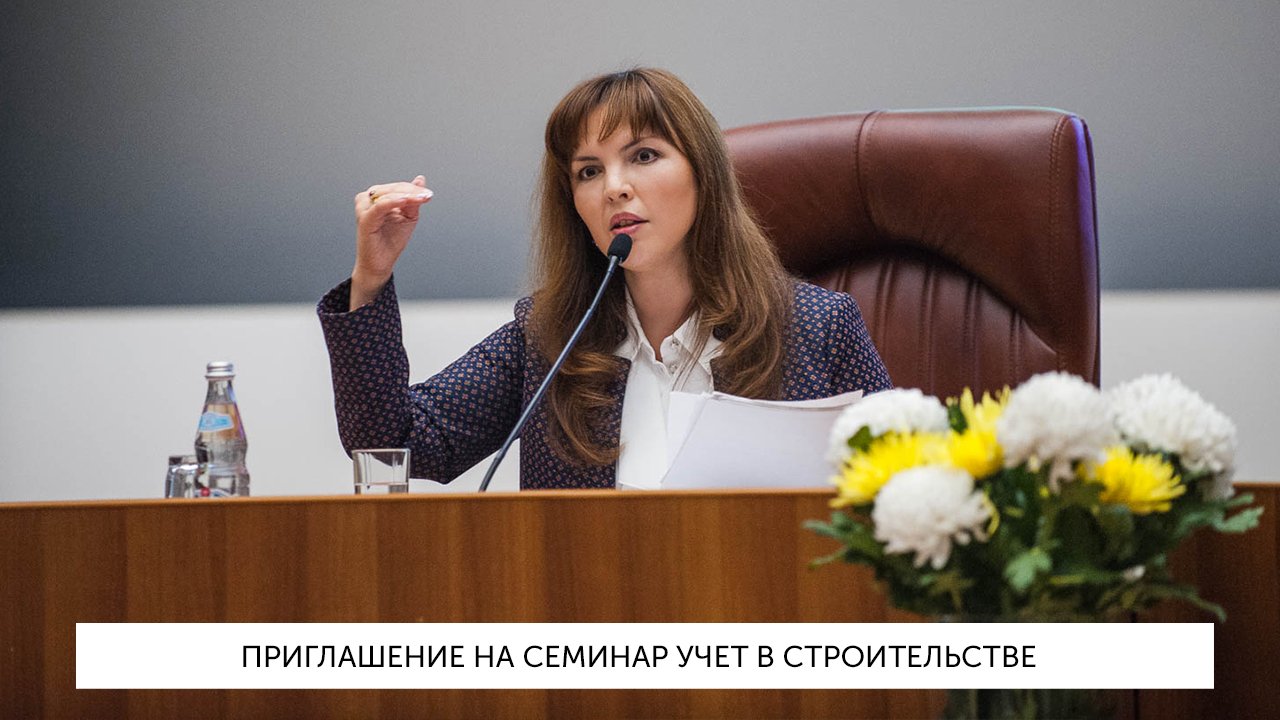 Строительство: все изменения 2022 г. Бухгалтерская и налоговая отчетность застройщиков и подрядчиков