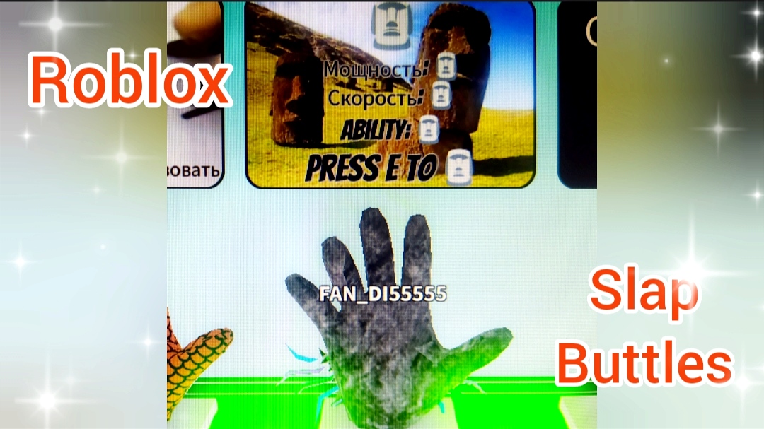 Получил новую перчатку ? Roblox Slap Buttles
