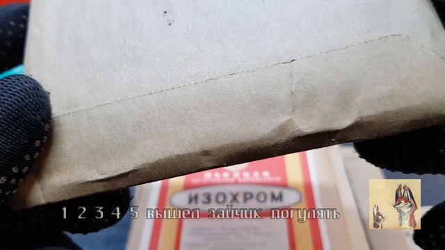 Фотоматкриалы Химзавод им.Куйбышева Тасма