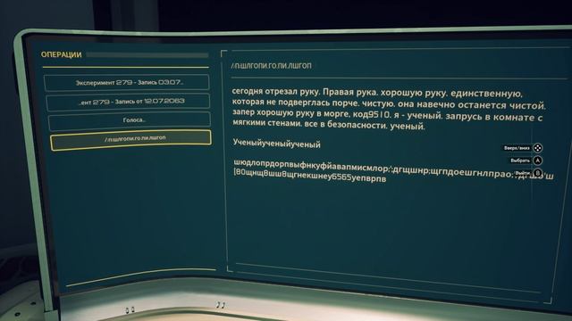 УГОЛОВНИКИ И МАНЬЯКИ►Moons of Madness #9