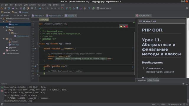 Урок 11. PHP - ООП. Абстрактные методы и классы. Финальные методы и классы.