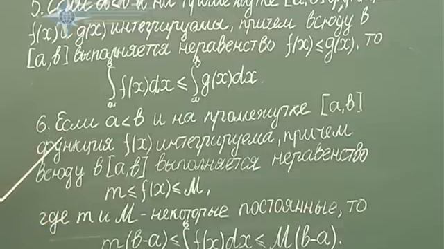 Высшая математика. Часть 2. Лекция 13. Основные свойства определенного интеграла.
