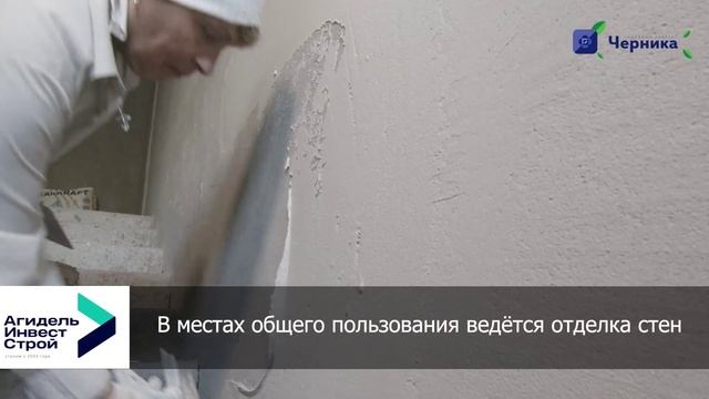 ЖК Черника в Уфе от Агидель-ИнвестСтрой ул. Пекинская, март 2023