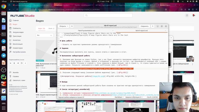 ОИБ. Выполнение презентации по лабораторной работе №7