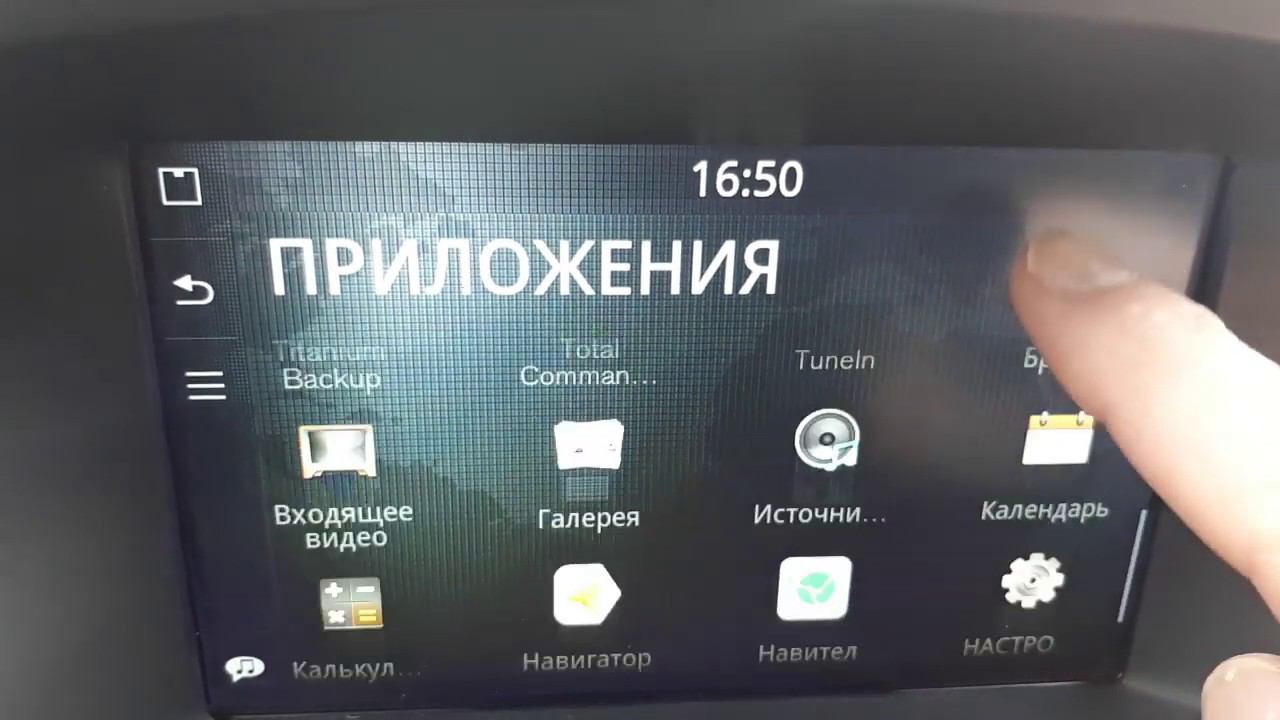 Volvo Sensus Connected Touch 03.02.2019