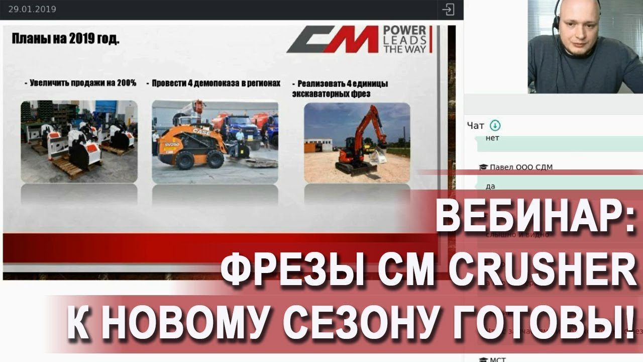 Дорожные фрезы Cm Crusher к новому сезону готовы!