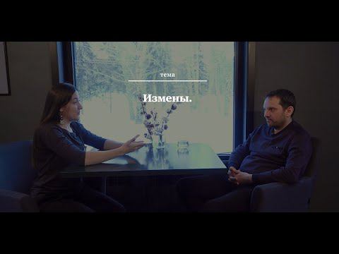 Живые души. Феномен неверности