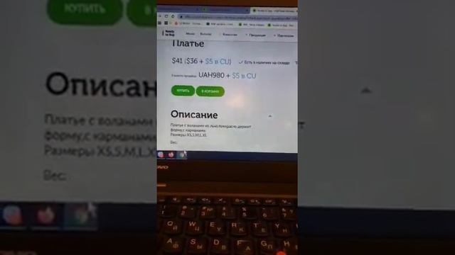 Отзыв покупателя с Украины Екатерины о покупке на Ready to Buy 20210707