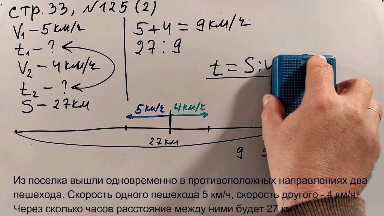 Скорость, время, расстояние или задачи на движение (4 класс). Часть 2