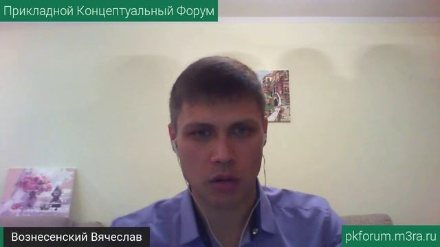 ПКФ #24. Вячеслав Вознесенский. Об опыте обучения ДОТУ детей и подростков... Обсуждение доклада