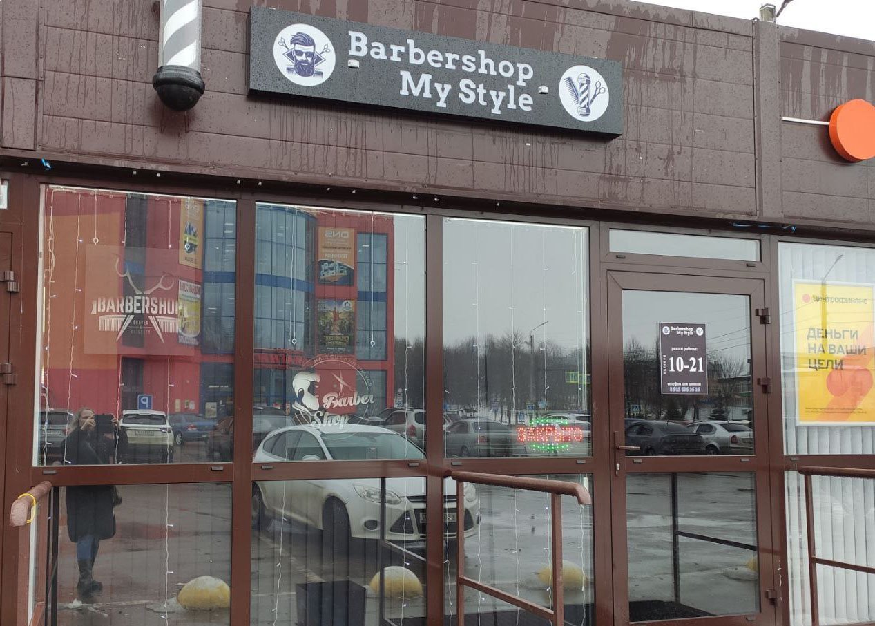 Барбершопер из Тейкова или еще один террорист