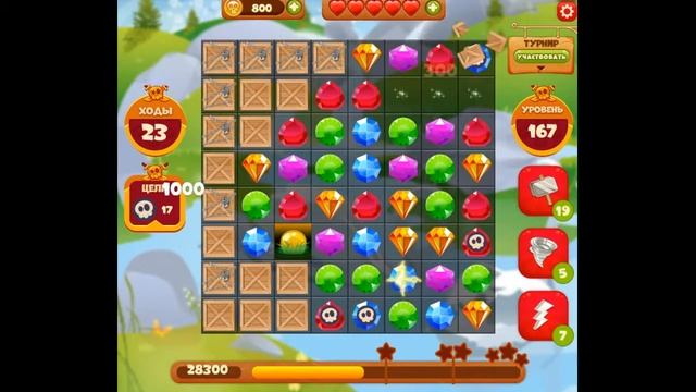 Сокровища пиратов как пройти сложный 167 уровень