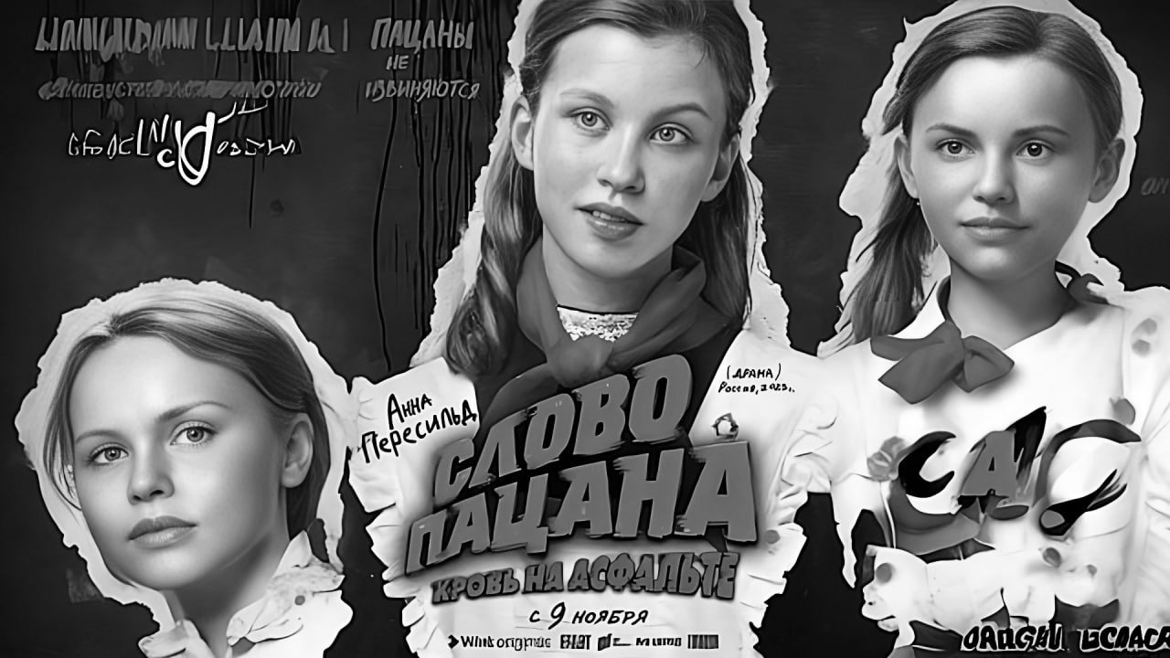 ?️?️ Реакция на сериал "Слово Пацана. Кровь на Асфальте" [Сезон 1️⃣ Серия 2️⃣]  #2023