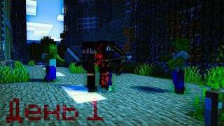 Сериал зомби апокалипсис #1 серия.(YT_Prizrak_YT Minecraft).