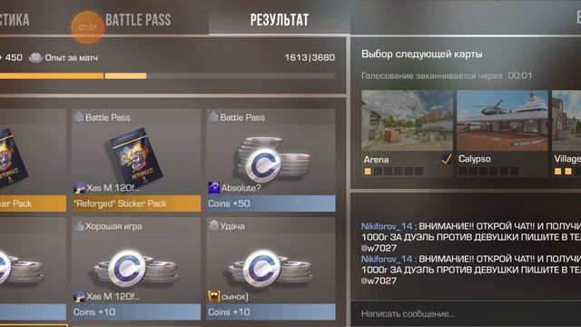 прохожу квесты в стендов 2