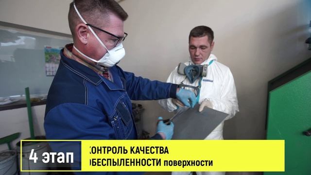 Как подготовить поверхность металла перед АКЗ окрашиванием - Абразивоструйная очистка металла