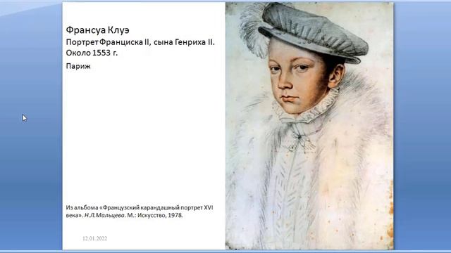 АК ФРАНЦИЯ МУЖСКОЙ КОСТЮМ 16 в.