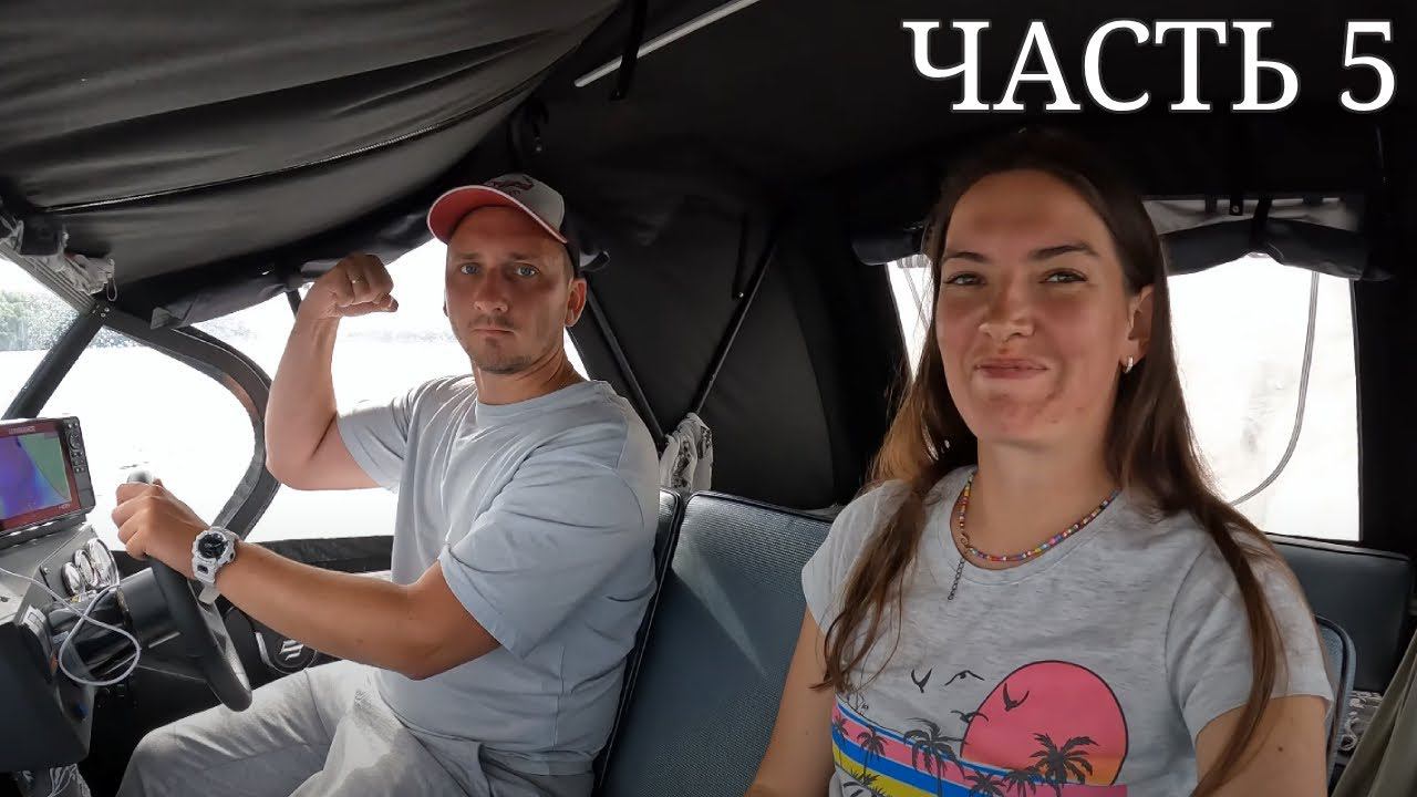 #5 Москва - Пермь на лодке. Чебоксарское водохранилище. Казань. Камское устье. Неждан на шлюзе.