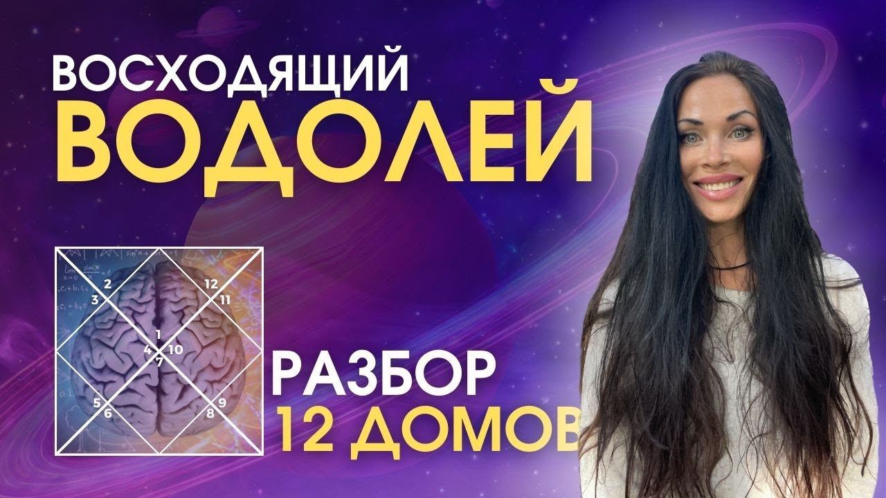 Вся СУДЬБА Водолея как на ладони | Astrogreen