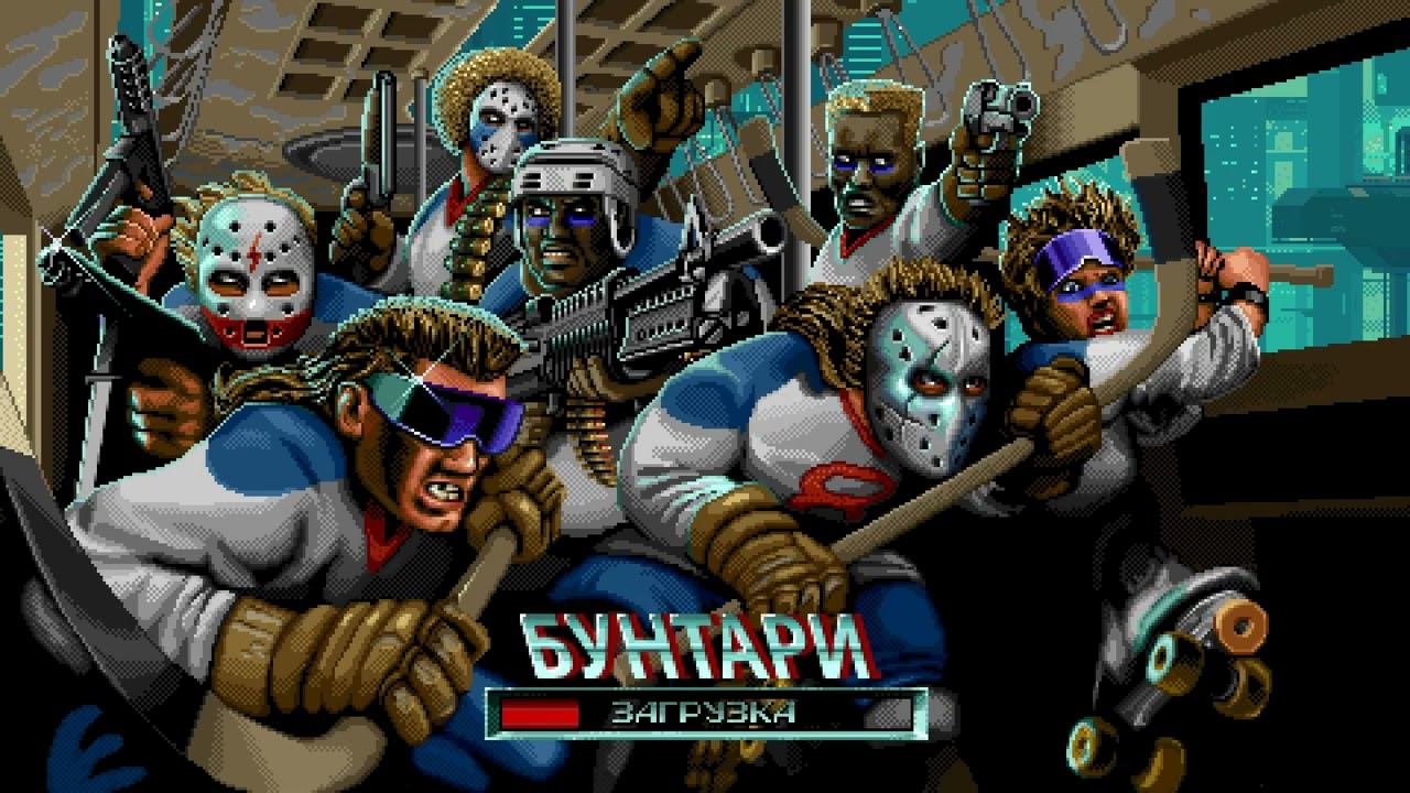 Huntdown (часть 3)