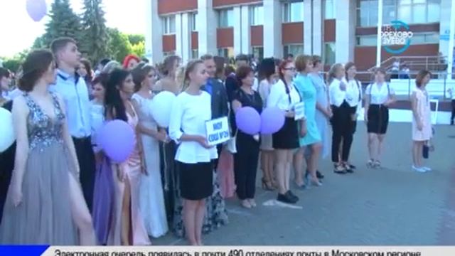 Городской выпускной 2018