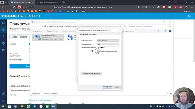 4. Потерян пароль к роутеру.