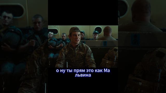 Иван Мальвина))) Shorts Своя Война.Шторм в Пустыне :-)