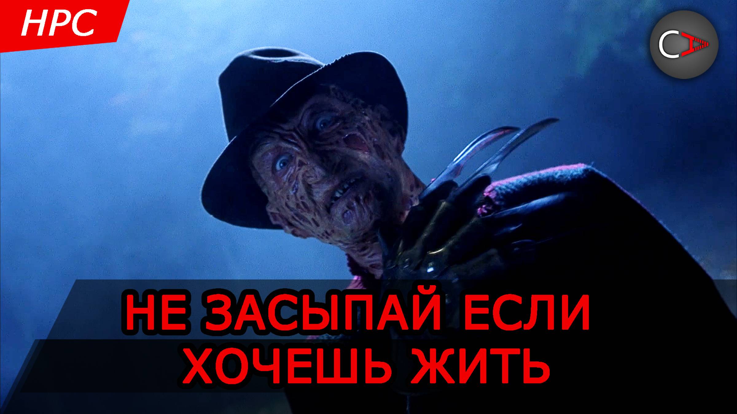 1981 ГОД. ЛЮДИ КРИЧАЛИ ВО СНЕ И УМИРАЛИ НА САМОМ ДЕЛЕ. РЕАЛЬНАЯ ИСТОРИЯ "КОШМАРА НА УЛИЦЕ ВЯЗОВ".