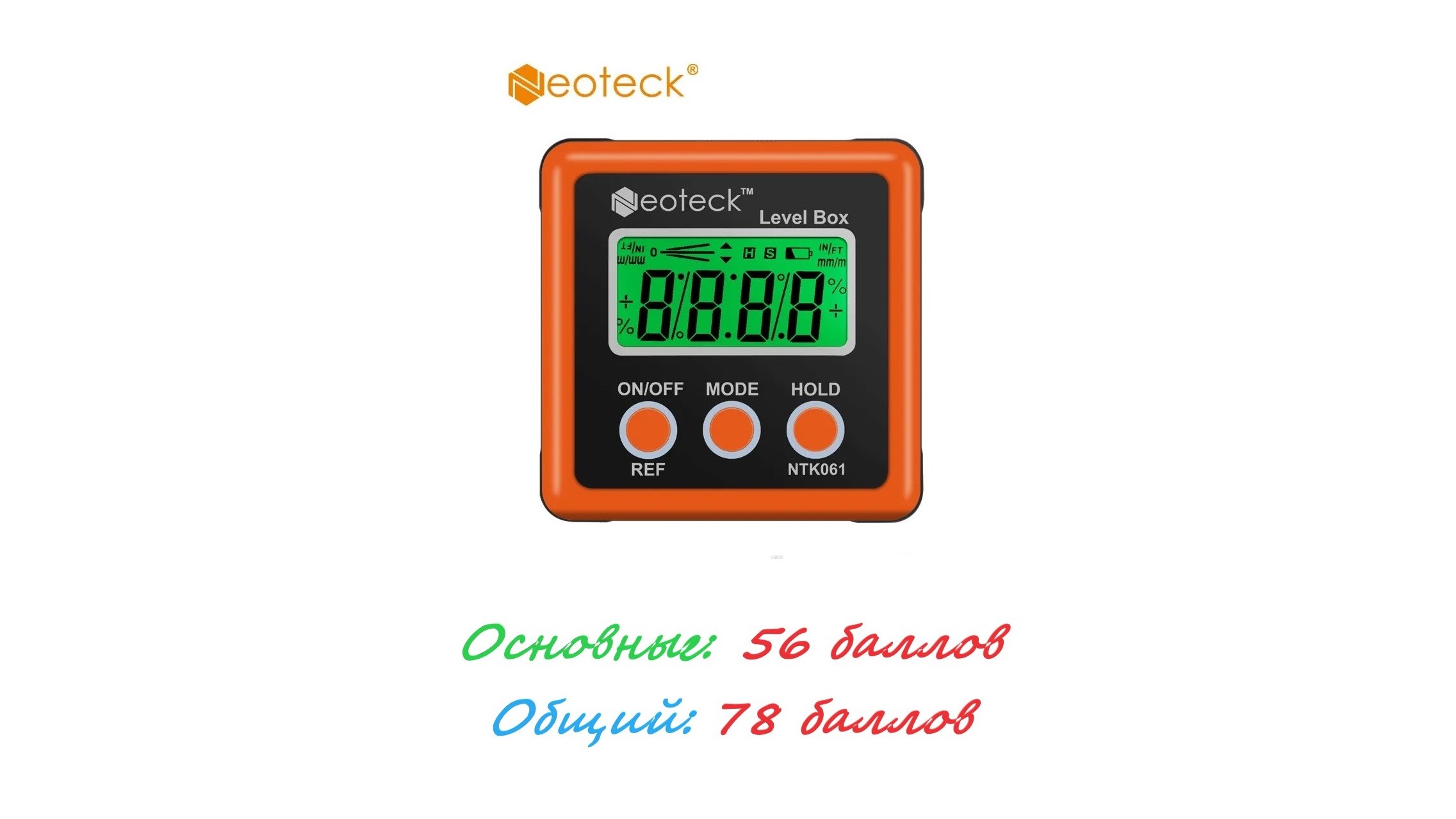 Обзор угломера Neoteck с оценкой параметров.