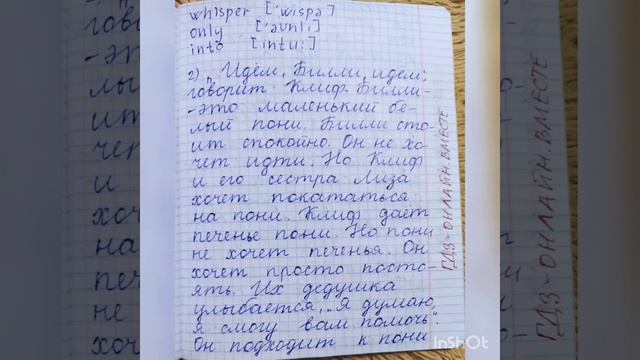 ГДЗ. Английский язык.3 класс.Книга для чтения.Кузовлев.Unit  2.8