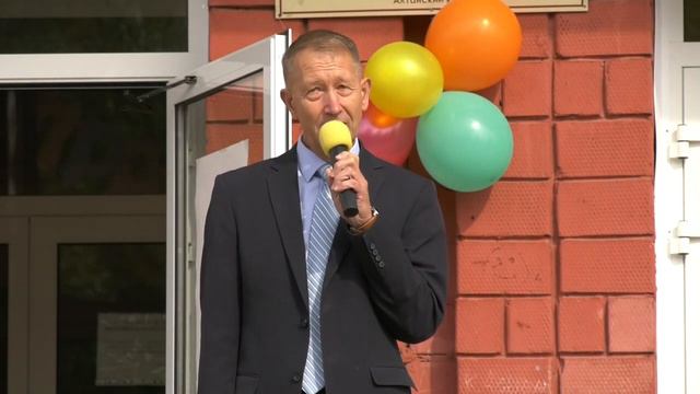 День знаний (2019)