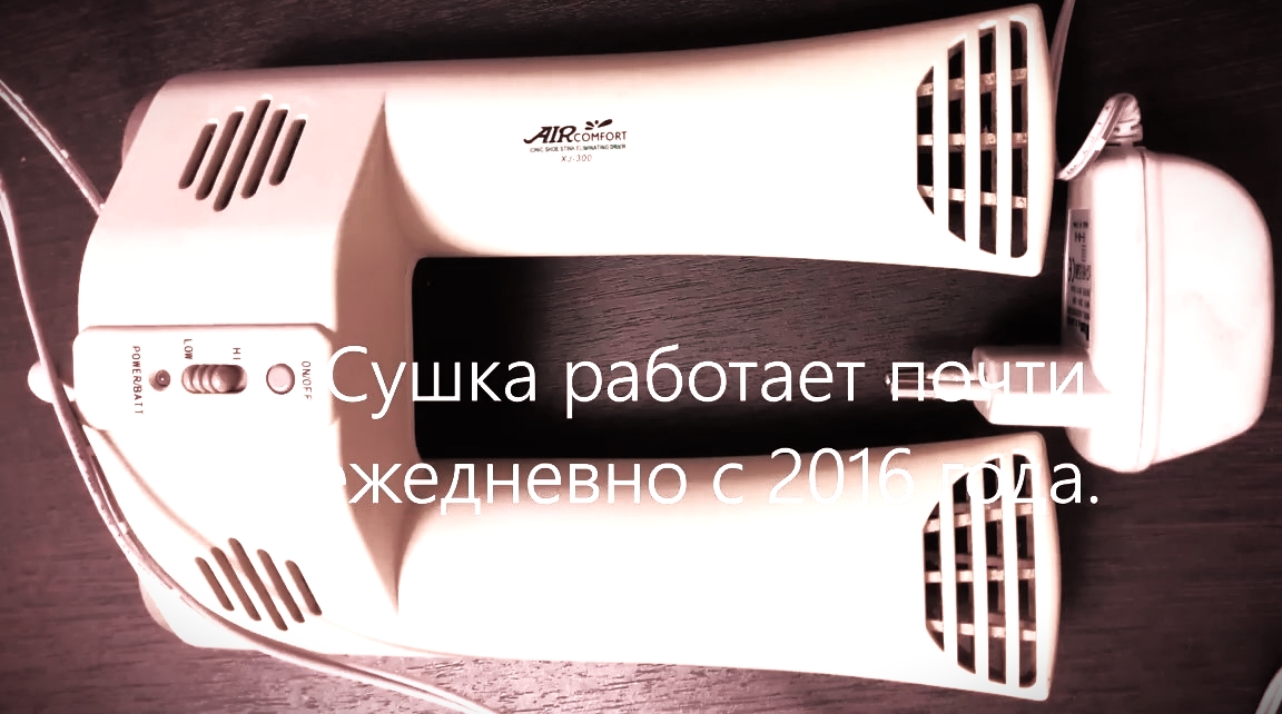 Сушка для обуви. Очиститель и ионизатор воздуха Air Comfort XJ 300
Она пригодиться вам круглый год