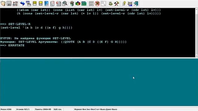 Язык программирования Lisp №16