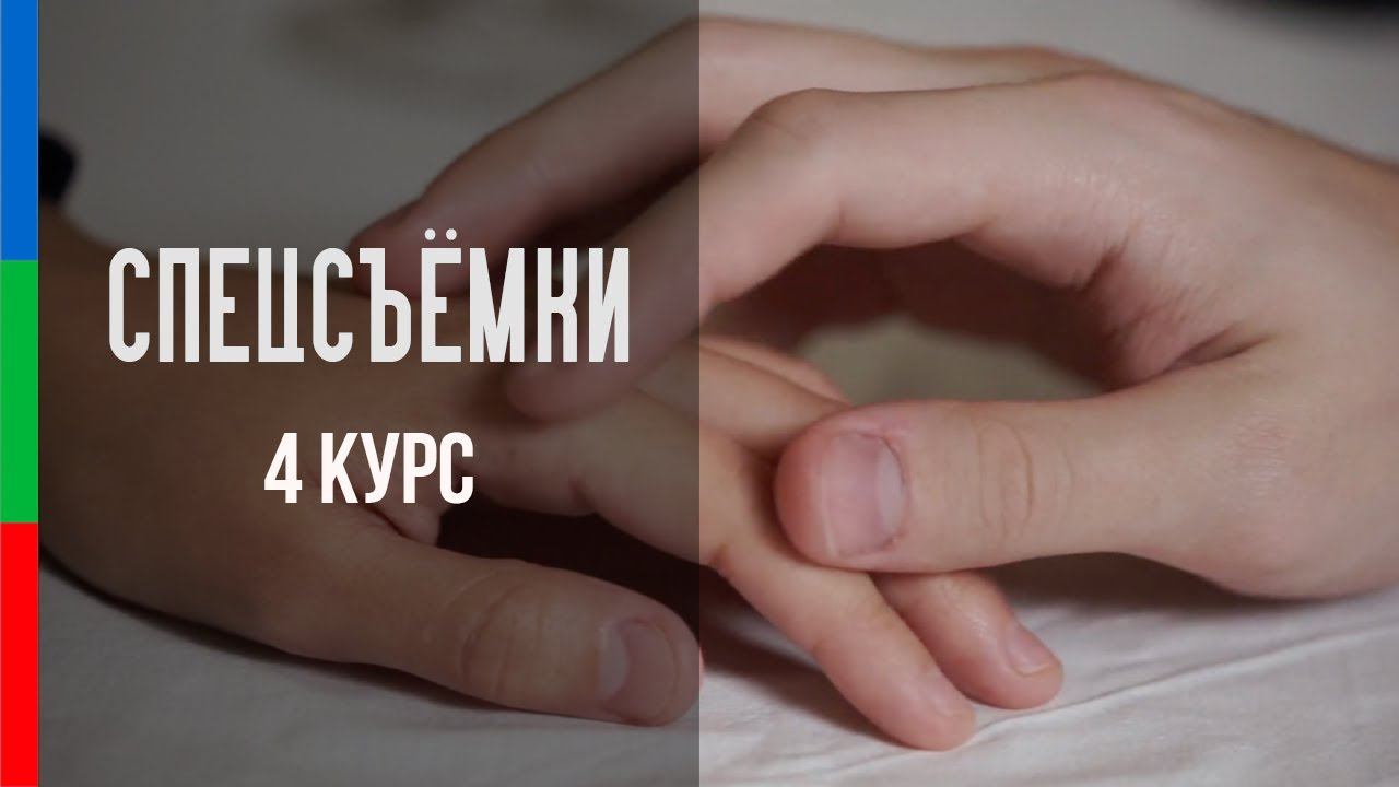 Макросъемка | Их первый танец