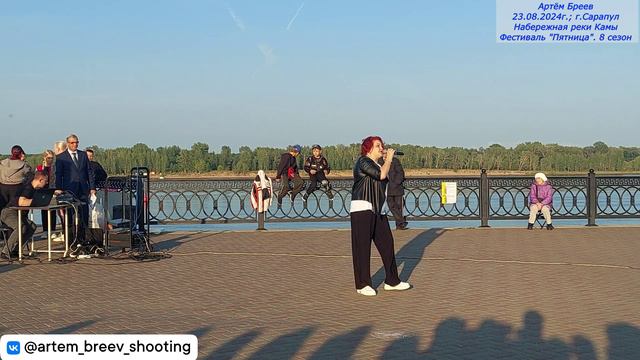 Екатерина Сажина - Мой мир (Сарапул; 23.08.2024г.)