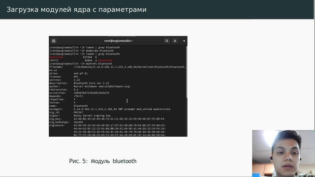 ОАОС. Защита презентации по лабораторной работе №10