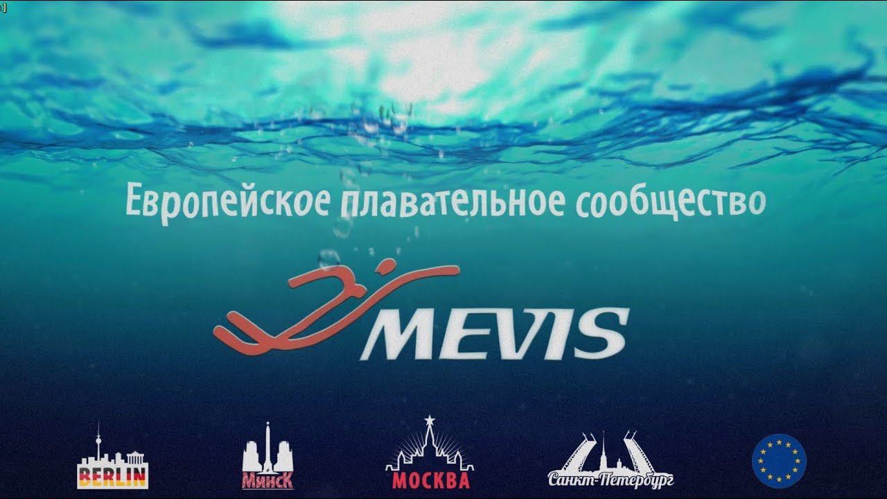 Филиал плавательного клуба Mevis в Минске. Обучение плаванию взрослых