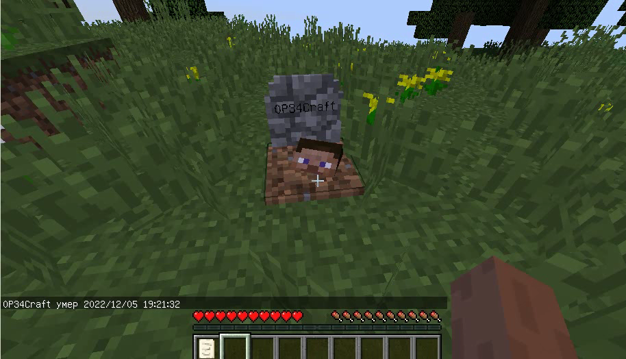 Мод На Надгробия Майнкрафт 1 12 2