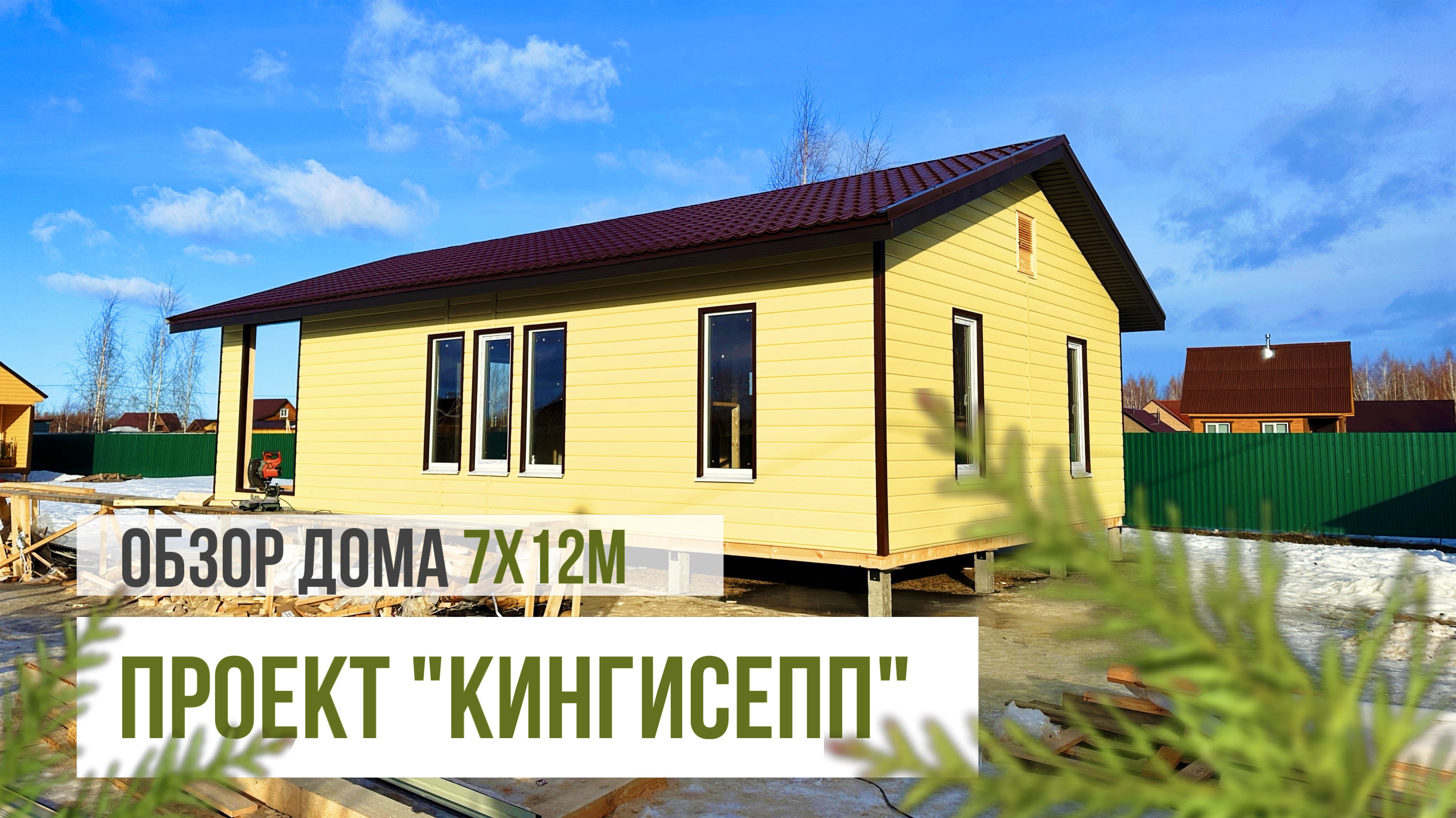 Видеообзор просторного дома