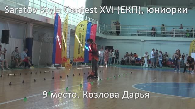 9 место. Козлова Дарья. 13.06.2022