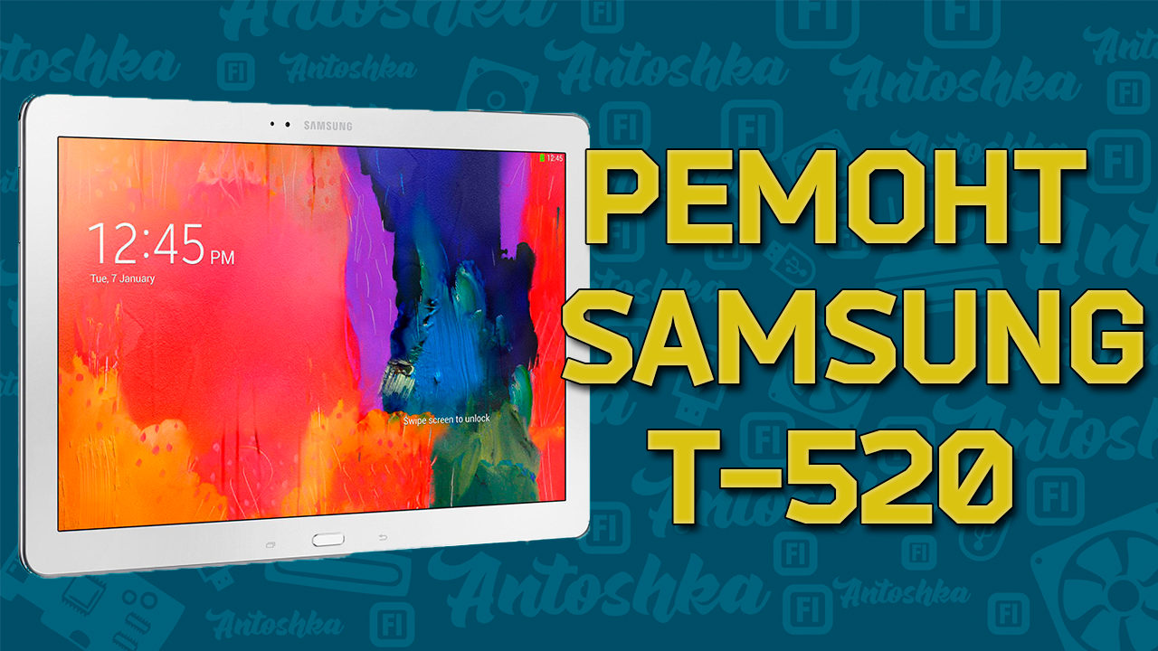 Не заряжается Samsung T-520 - Замена разъема