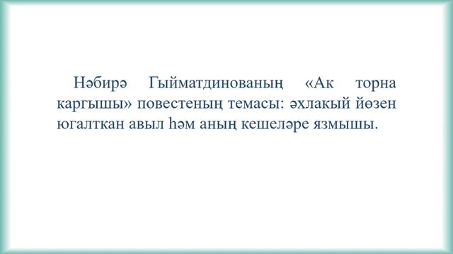 Әдәбият 11_12