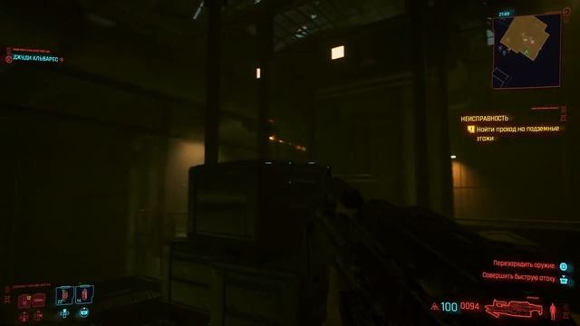 Cyberpunk 2077 В поисках Эвелин #8