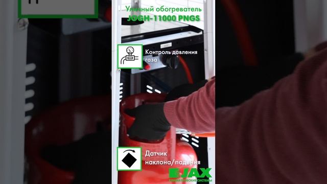 Газовый обогреватель Пирамида JAX