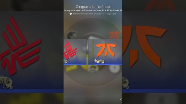 Открытие капсулы с наклейками легенд BLAST.tv Paris Major 2023
