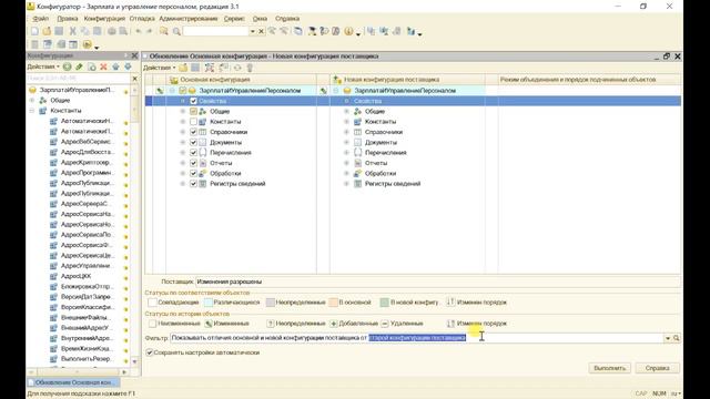 Конвертация данных 2.1. Урок 3.4 Перенос константы Обновление конфигурации