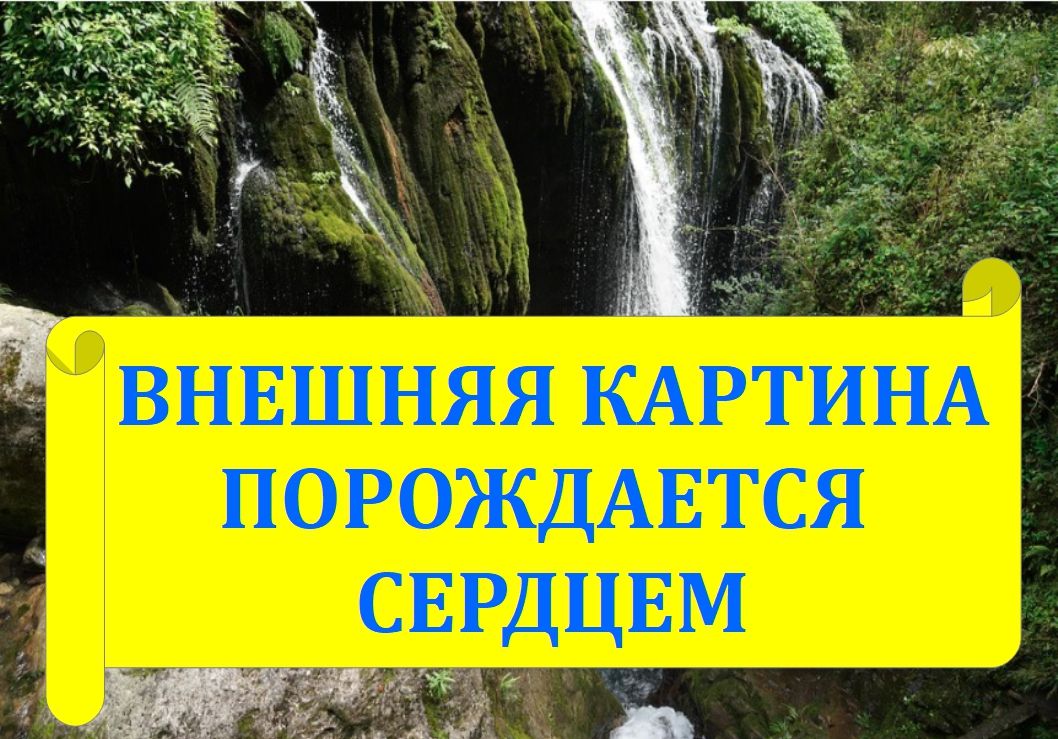 Притча. Внешняя картина порождается сердцем. 17 подкаст. Истории древнего Китая