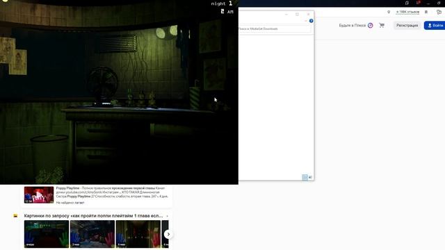 Играю во Фнаф 3 (1-я ночь!)?!Five Nights at Freddy's 3