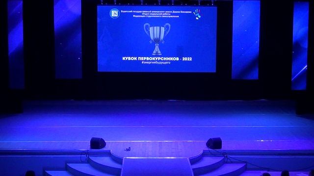 Кубок первокурсников БГУ 2022 - Химический факультет