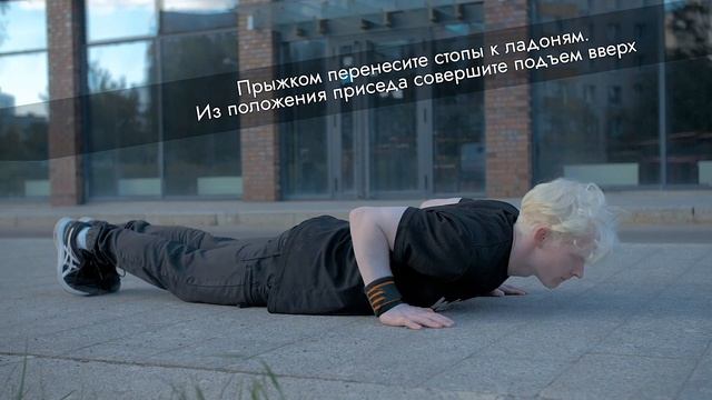 Берпи